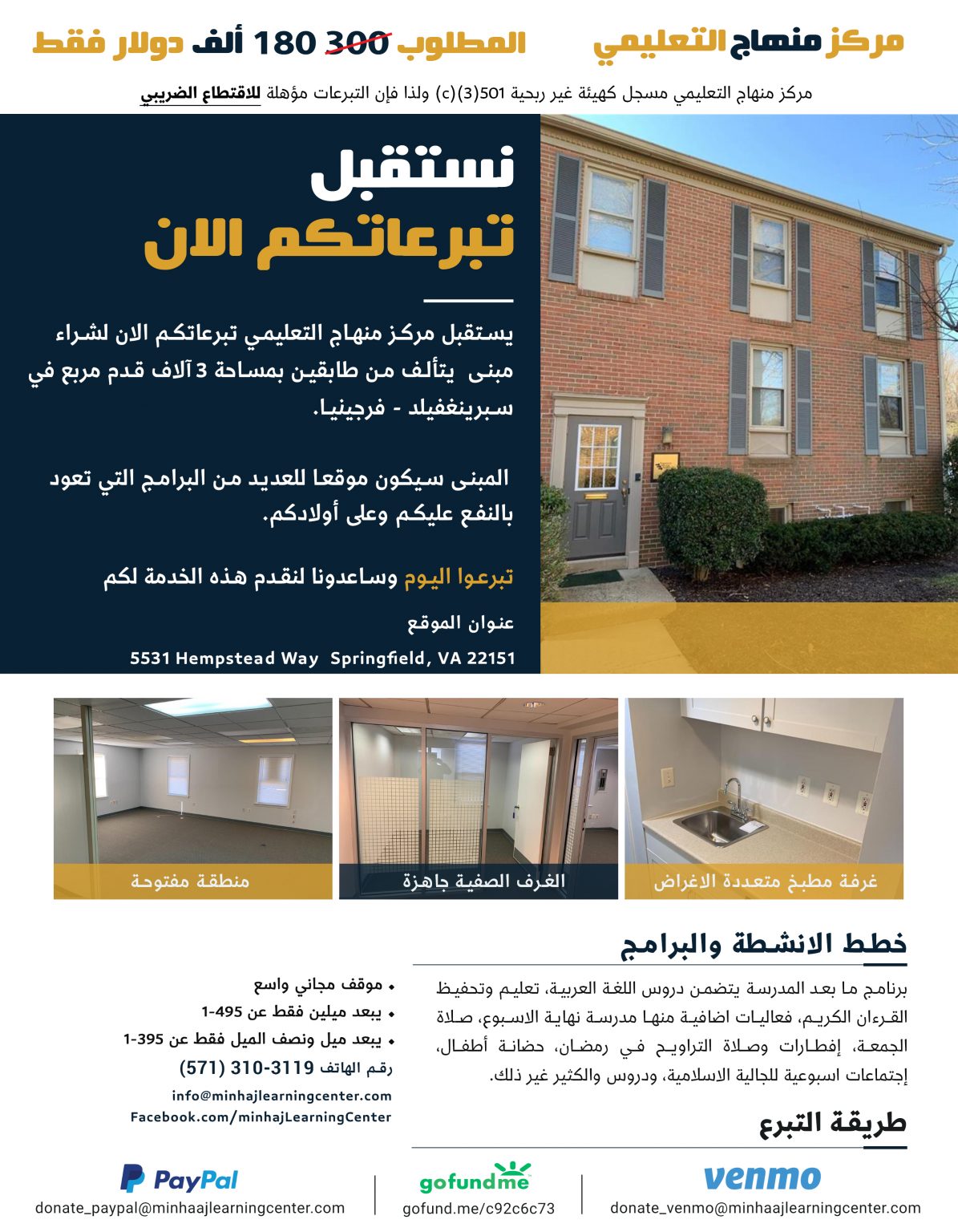 Minhaaj Learning Center (MLC)